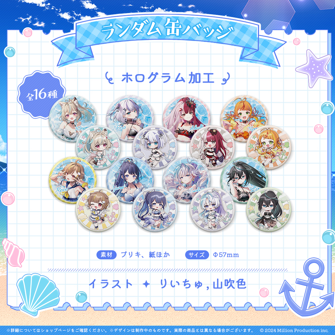 ミリプロ サマーコレクション 2025 – ミリプロオフィシャルショップ